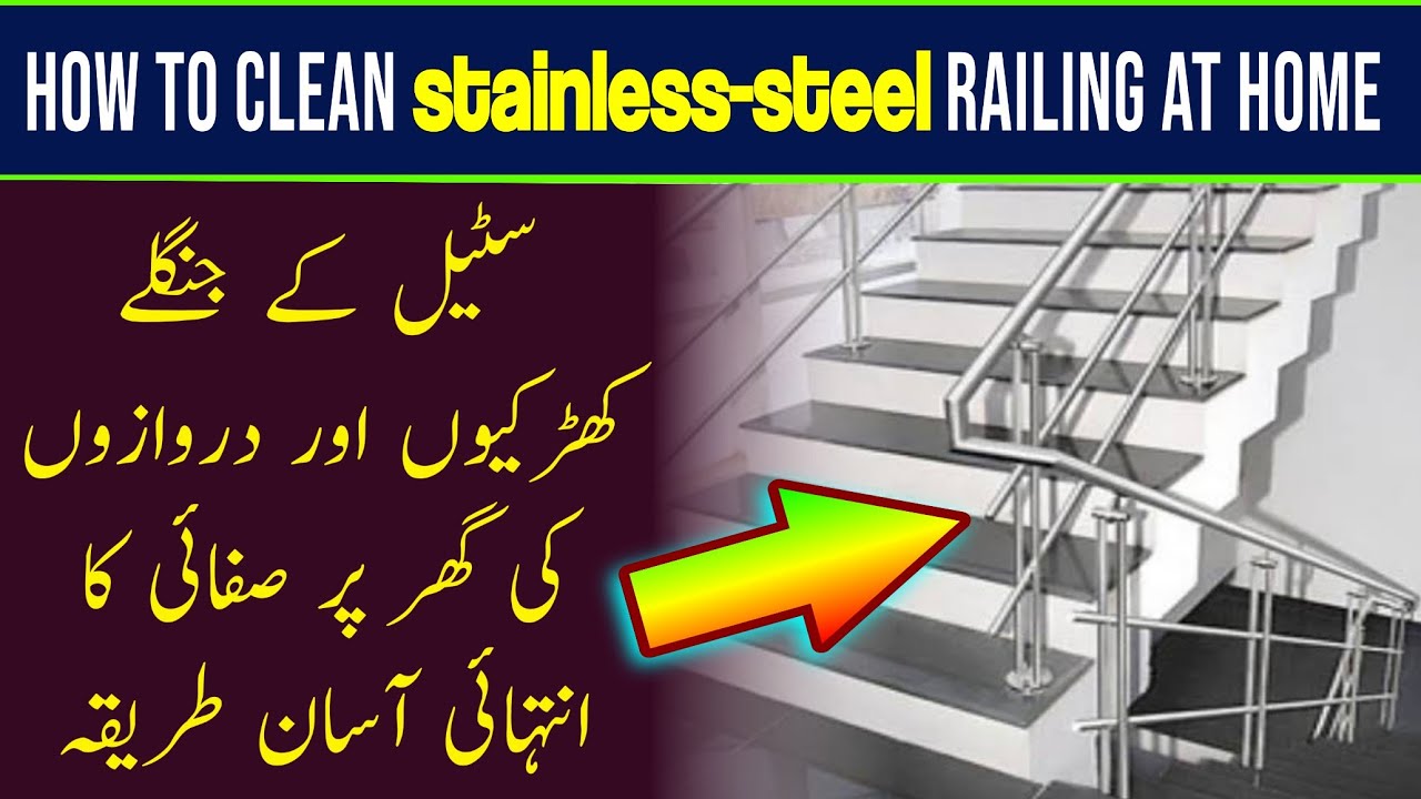 How to clean Stainless-steel Safety grill/ Stairs Railing At home ...