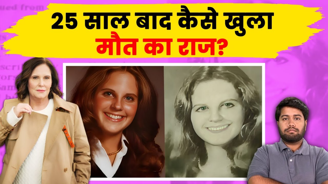 UNSOLVED Angela Samota's Murder Case SOLVED By Best Friend |# ...