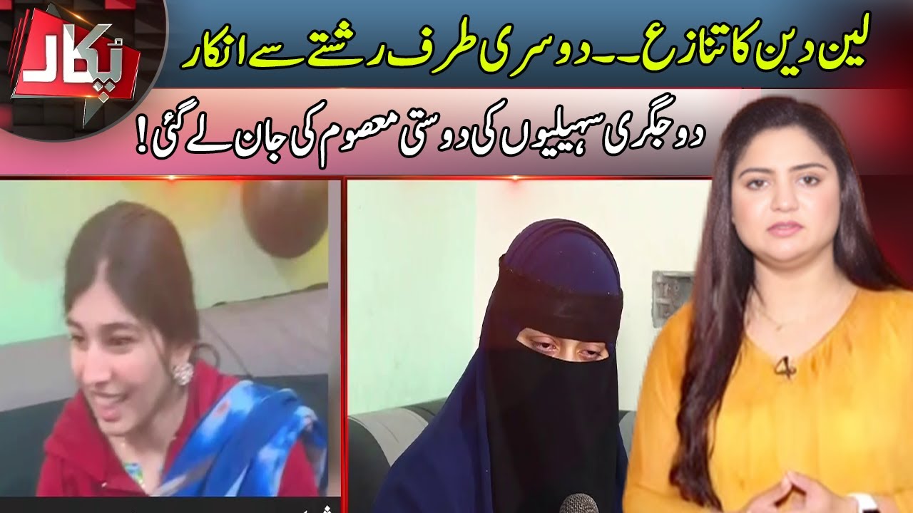 Pukaar With Tehmina Sheikh | 7 December 2025 | Neo News | JO13 - YouTube