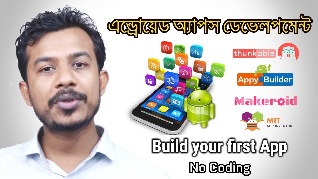 Make Free Android Apps Create Your First Android Application এন্ড্রোয়েড অ্যাপস তৈরী করুন