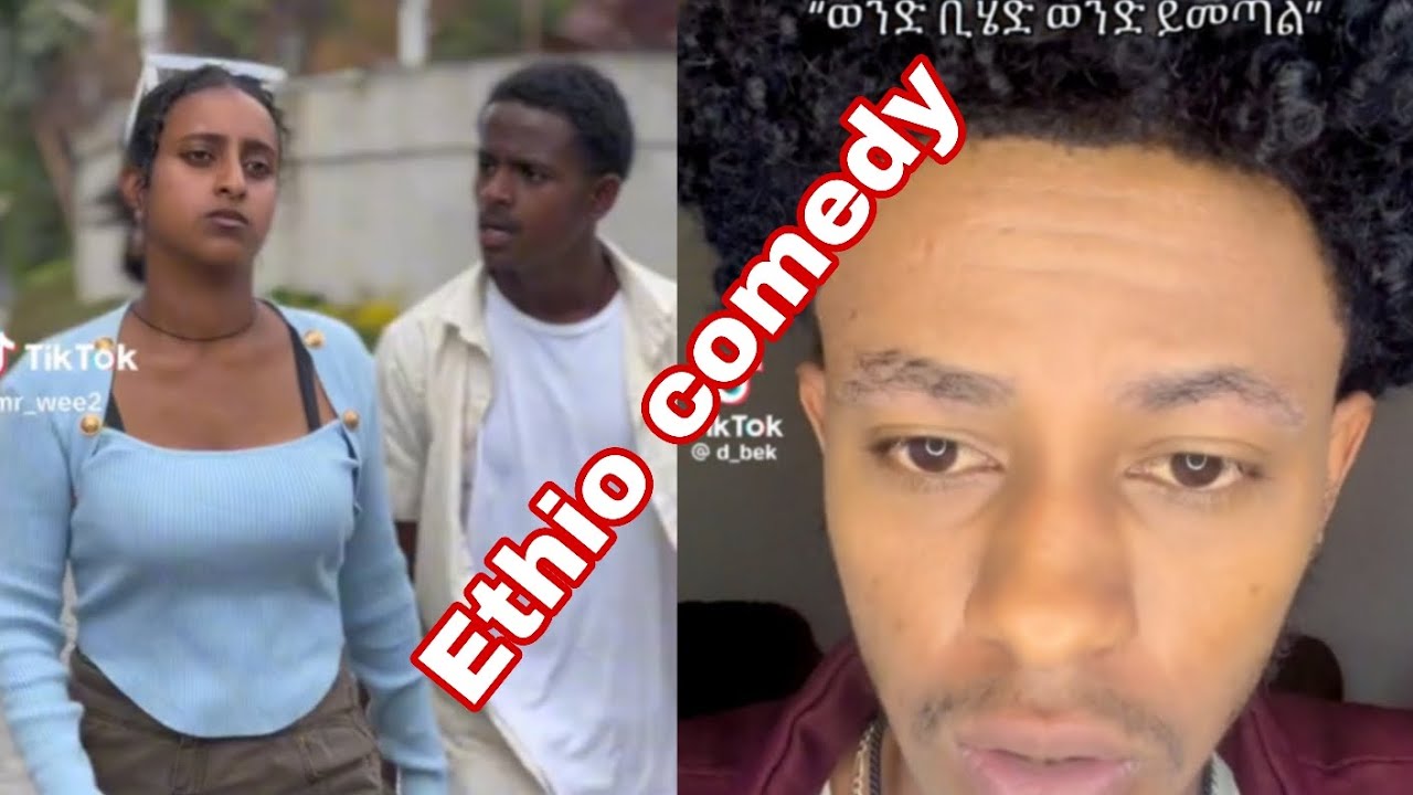 Ethio comedy this week 🤣 - YouTube