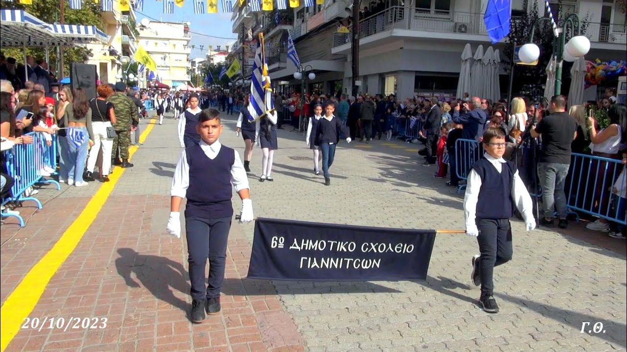 Απελευθέρωση Γιαννιτσών - 6ο Δημοτικό Σχολείο Γιαννιτσών "2023" - YouTube