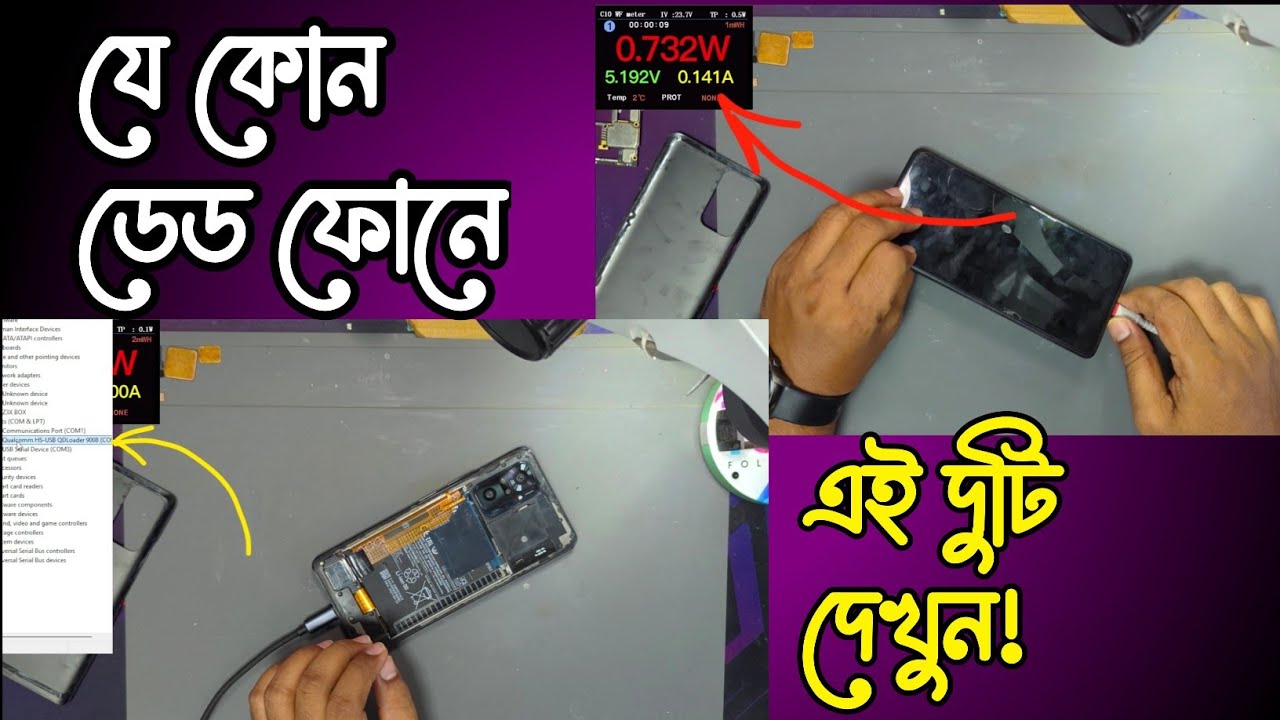 নতুনদের জন্য বেসিক ধারণা | Redmi Note 10 Pro No Power | RANA TELECOM ...