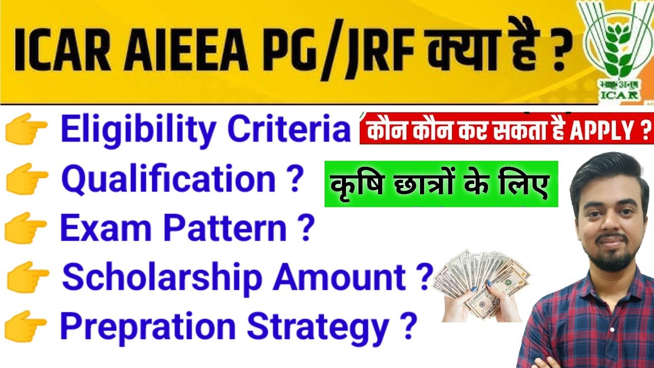 ICAR AIEEA PG (JRF) 2024 | ICAR JRF Eligibility, Exam Pattern ...