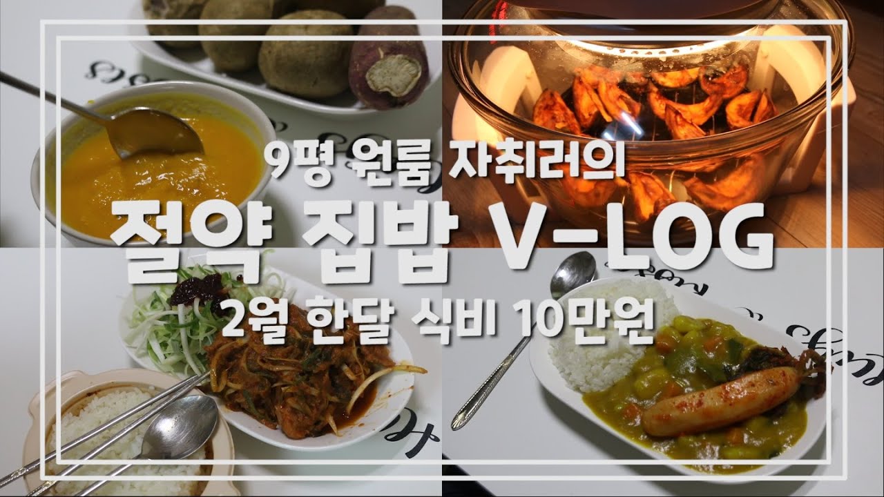 단호박 한박스 구매한 자취생 브이로그단호박 카레단호박 죽파절이 제육볶음광파오븐 구매자취생 브이로그자취 집밥 짠순이