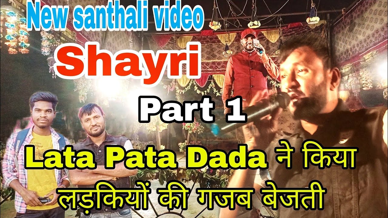 Lata Pata Dada Gor (Dada) Comedy Shayri Santhali video ...
