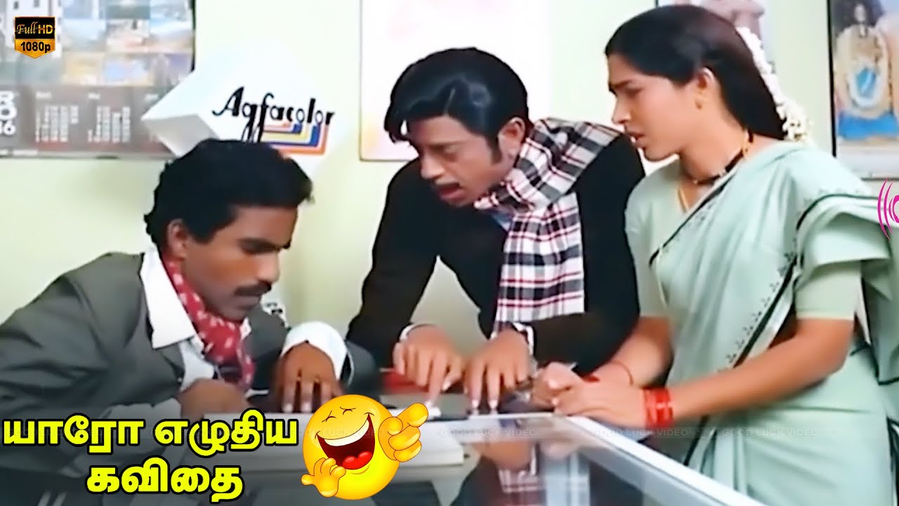 Thengai Srinivasan, Kovai Sarala, Charlie | Yaaro Ezhuthiya Kavithai ...