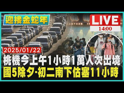 【直播Live不漏接】X TVBS選新聞 │TVBS新聞網