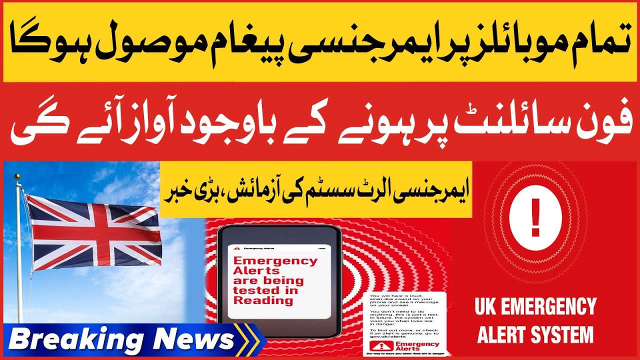 UK Emergency Alert System | Emergency Message Will Be Received On All ...