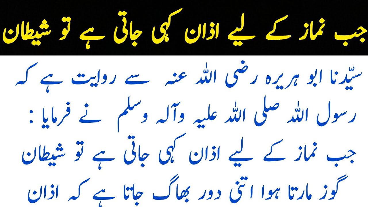 Hadees E Kisa | Hadees Mubarak | Hadees Sharif | Hadees bayan | Bayan ...