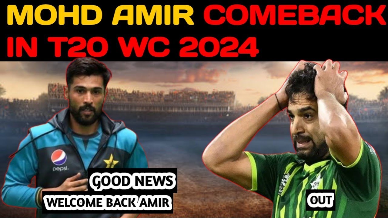 Mohd Amir comeback 🇵🇰☺️ Good News| Haris Rauf out |Mohd Amir in T20 WC ...