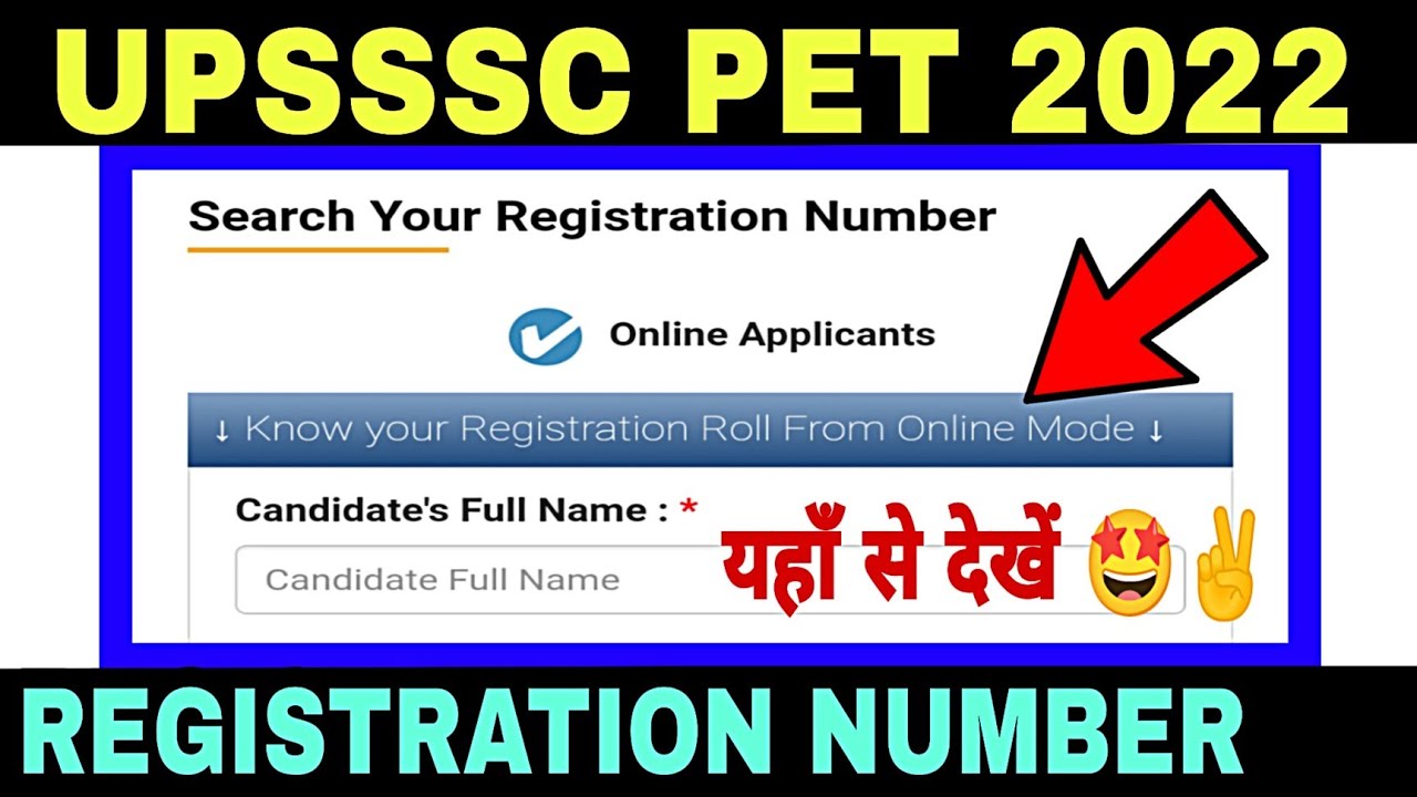 UPSSSC PET Registration Number Kaise Nikale | UPSSSC Ka Registration ...