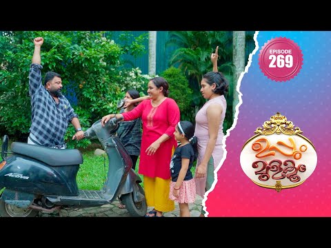 Uppum Mulakum 2│Flowers│EP# 269