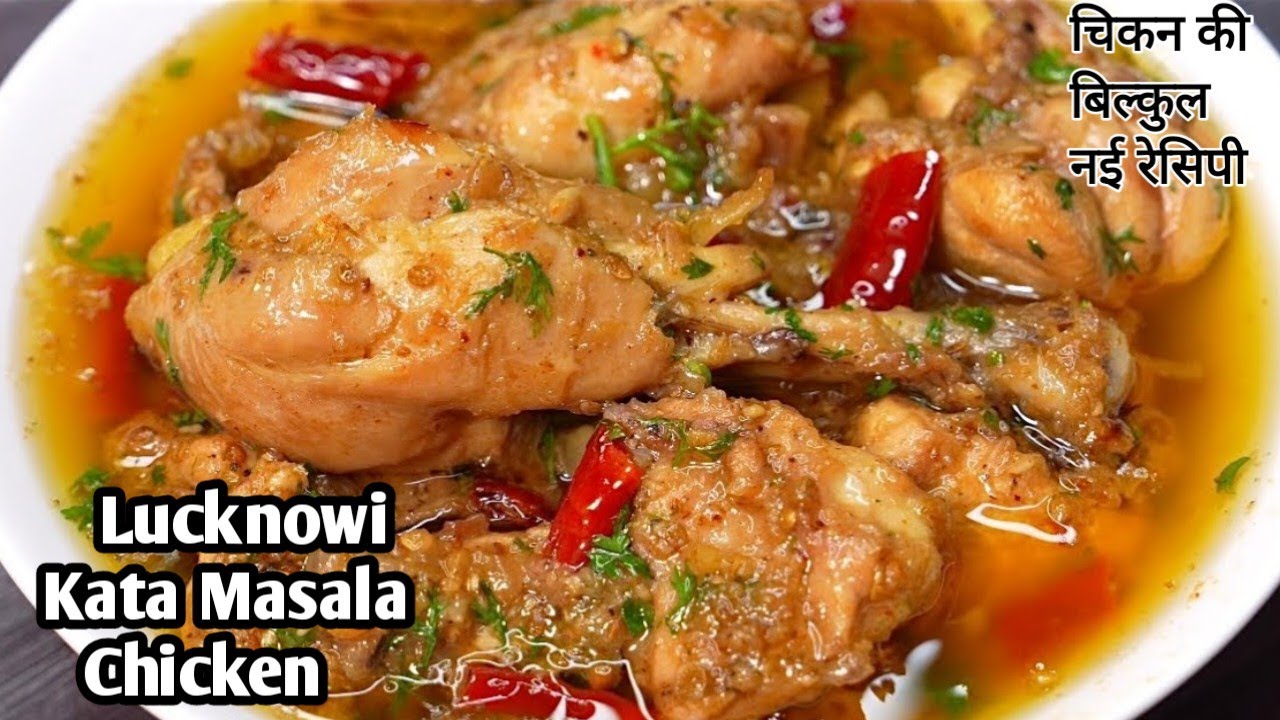 Lucknowi Kate Masale Ka Chicken Recipe | Lucknowi Chicken Stew Bhuna ...