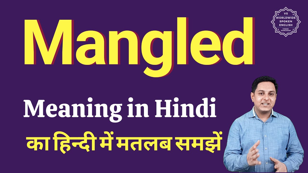 Mangled meaning in Hindi | Mangled ka matlab kya hota hai - YouTube