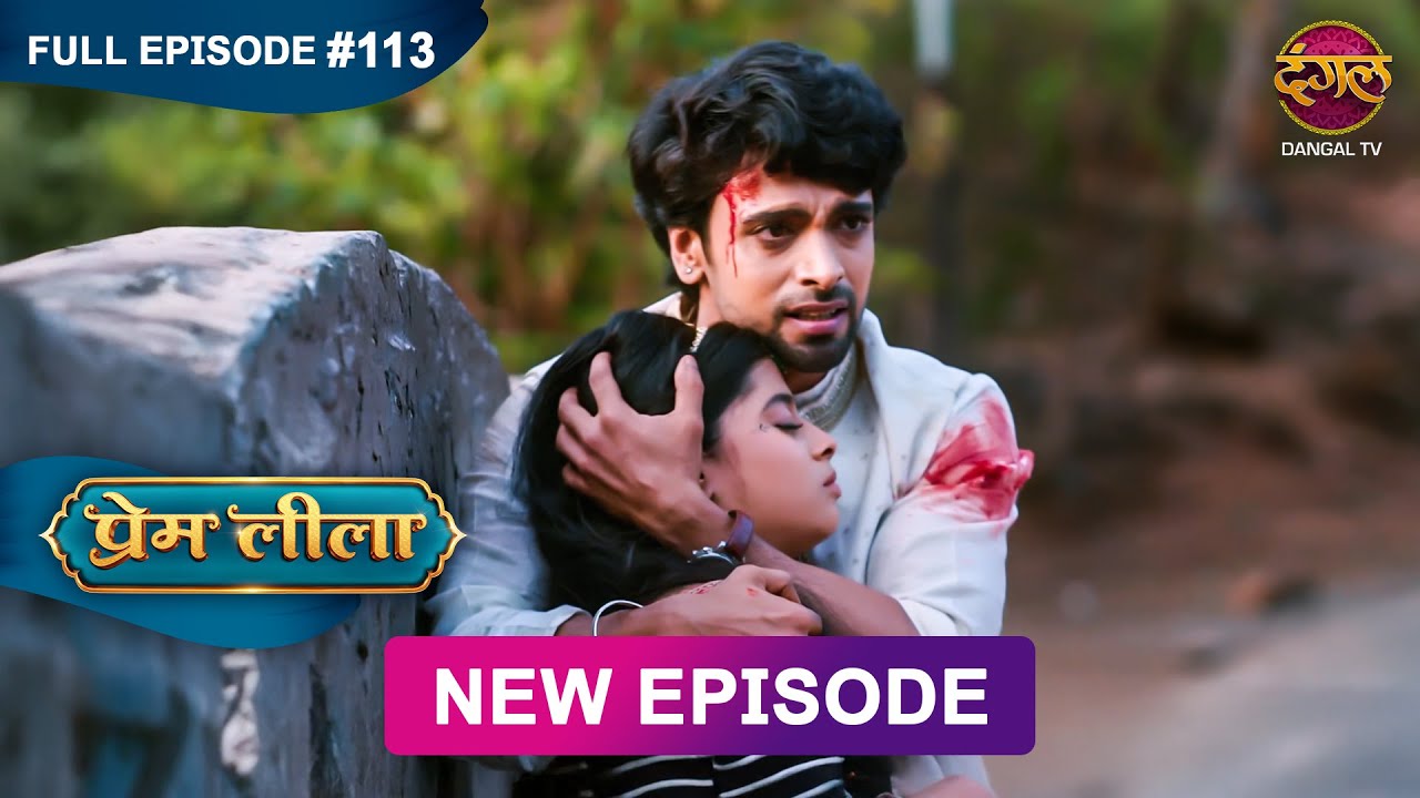 Prem Leeela | Full Episode 113 | 25 April 2025 #newepisode Full HD ...