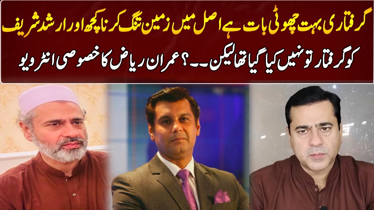 Imran Riaz Khan Reached Home After 5 Months | GNN Entertainment - YouTube