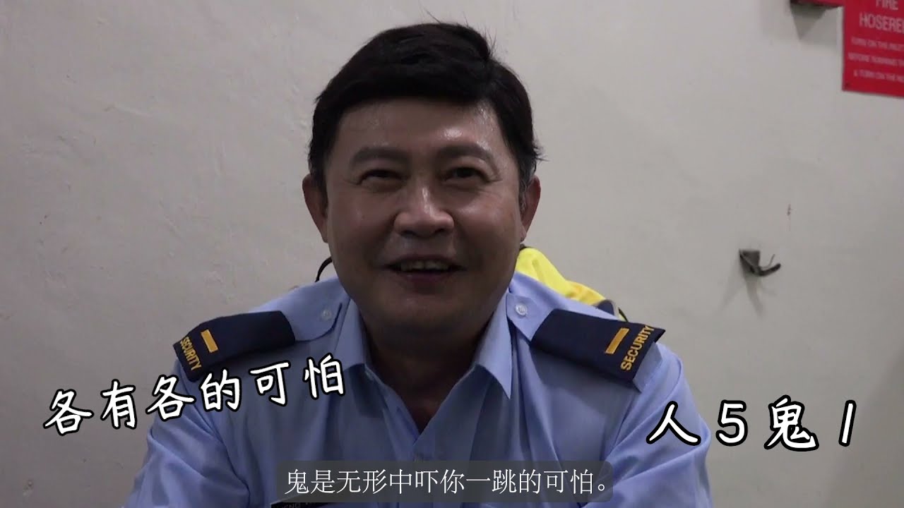 Are humans or ghosts more scary? - Mr Zhou’s Ghost Stories@Job Haunting ...