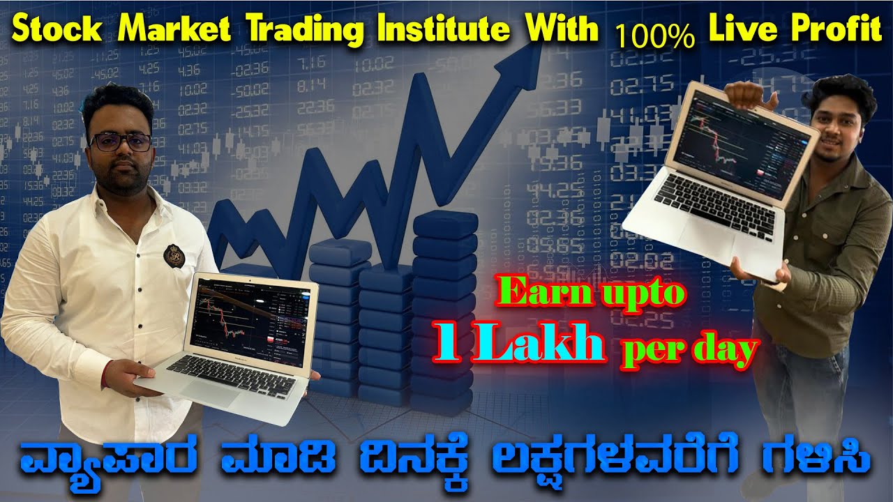 EARN 100% PROFITS DAILY IN TRADING || BEST STOCK MARKET TRAINING ...