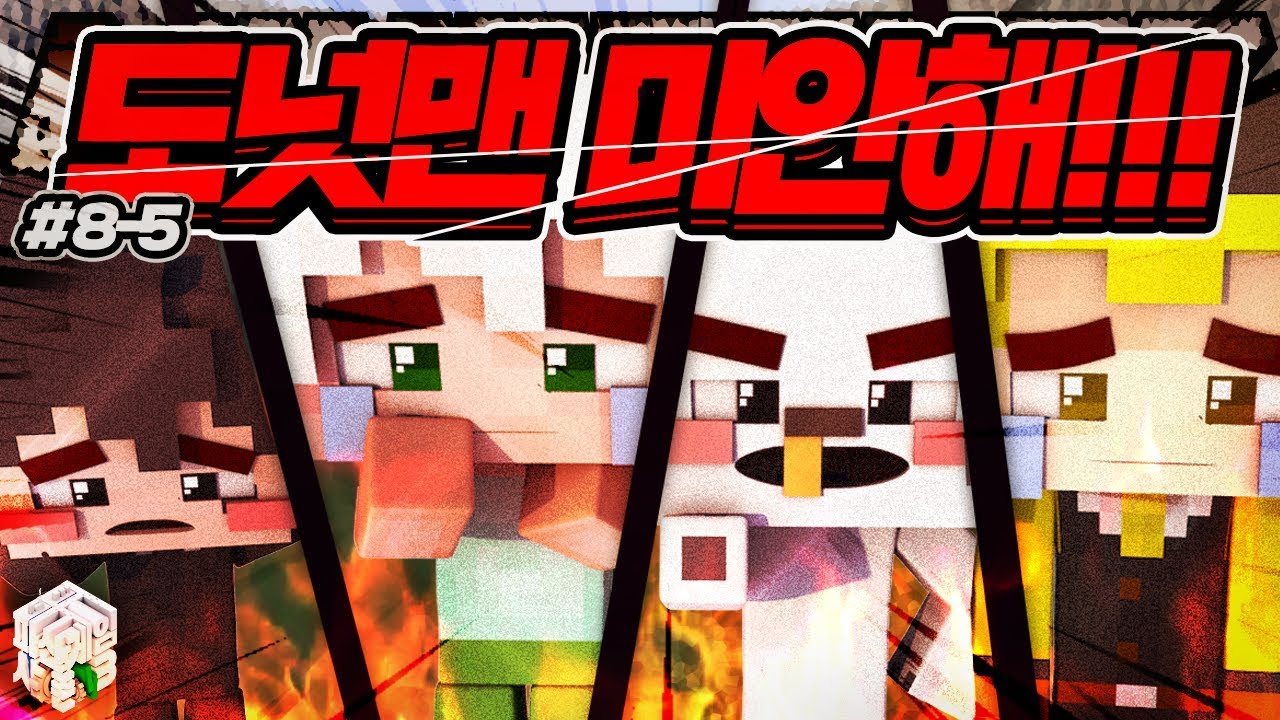 눈물 없인 볼 수 없는 가슴아픈 이야기... 파산게임3 8회차 5부 | 마인크래프트 악어 The Bankruptcy Game ...