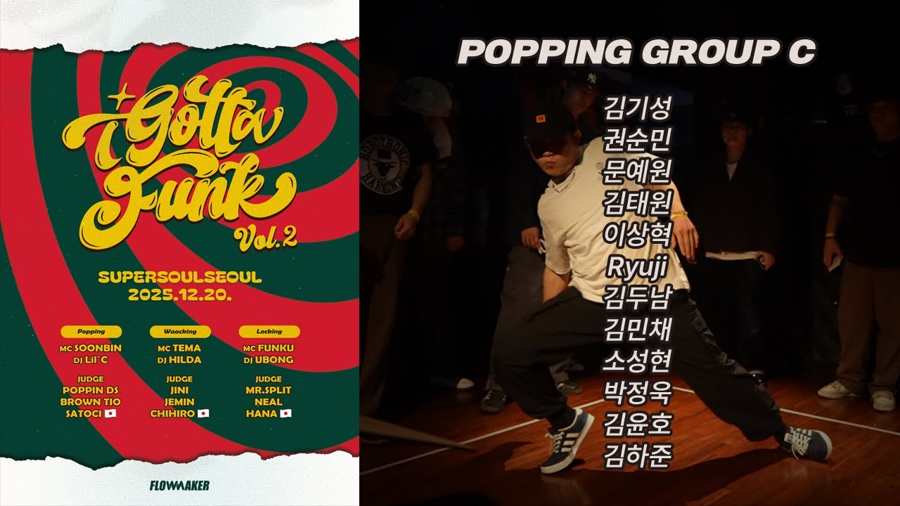 Group C, Popping - Preselection #IGottaFunk #IGottaFunkPopping - YouTube
