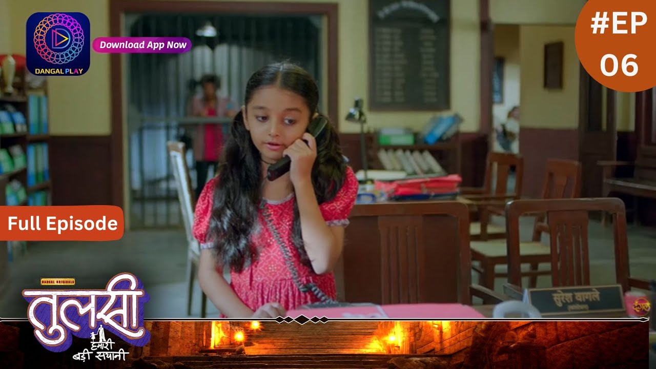 Tulsi Humari Badi Sayani | New Show | Full Episode 06 | 6 July 2024 ...