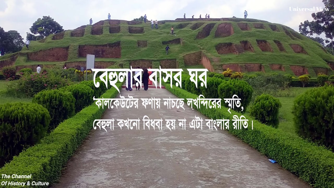 বেহুলার বাসর ঘর | সতী বেহুলা | বেহুলা লক্ষিন্দর | Behular Bashor Ghor ...