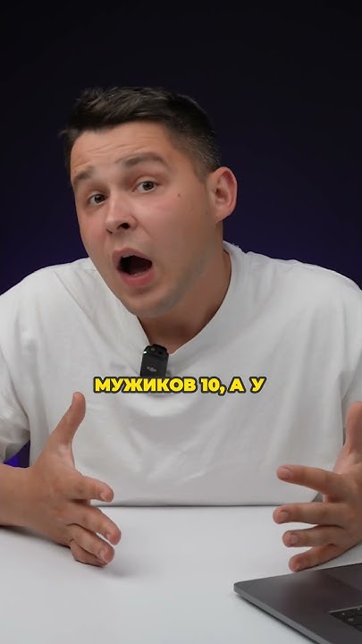 У мужчин тоже есть ПРД Youtube