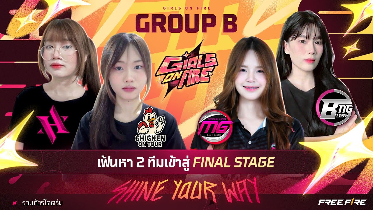 [FFTH] Girls On fire Day 2 กลุ่ม B - YouTube