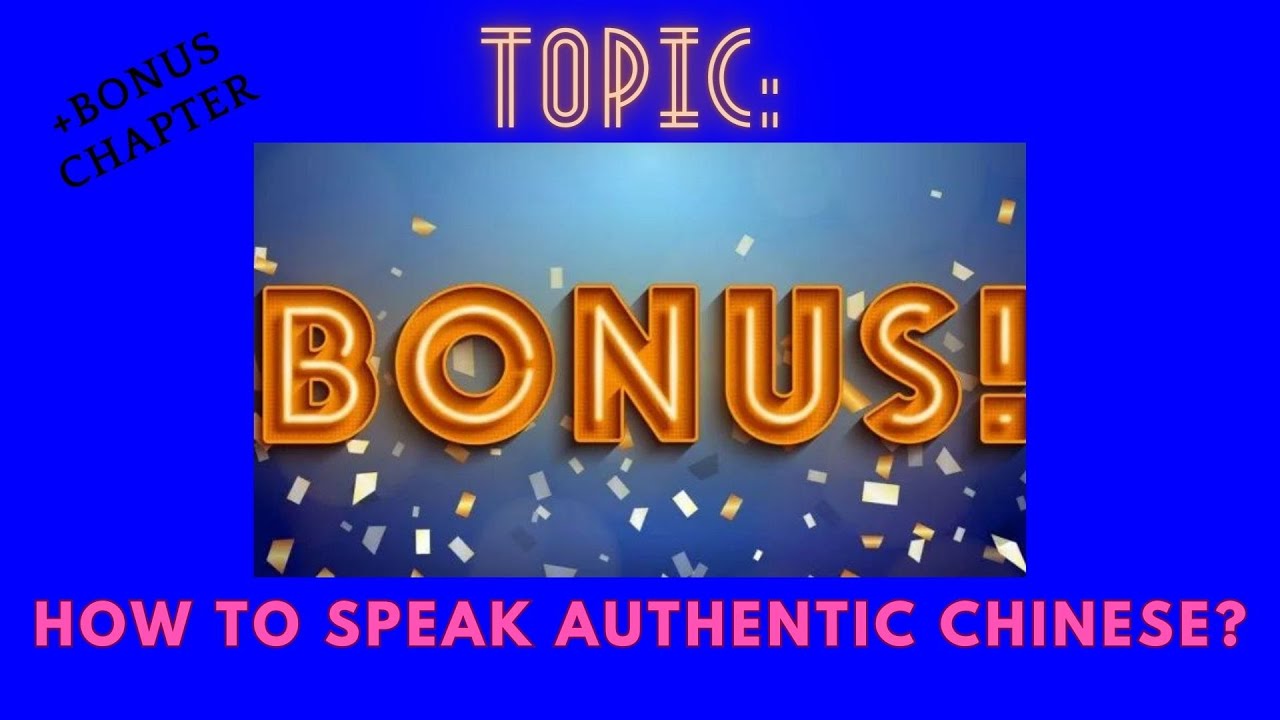 How to speak authentic Chinese? Topic: Bonus - YouTube