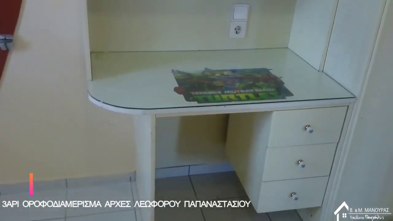 10331 3ΑΡΙ ΟΡΟΦΟΔΙΑΜΕΡΙΣΜΑ ΑΡΧΕΣ ΛΕΩΦΟΡΟΥ ΠΑΠΑΝΑΣΤΑΣΙΟΥ ΕΝΟΙΚΙΑΣΕΙΣ ...