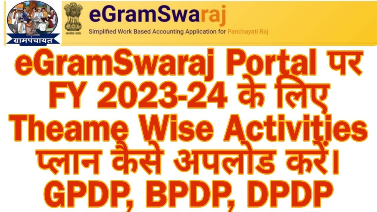HOW TO UPLOAD E GRAM SWARAJ PORTAL GPDP THEAME WISE ACTIVITIES PLAN FY 2023-2024#THEAME WISE ...