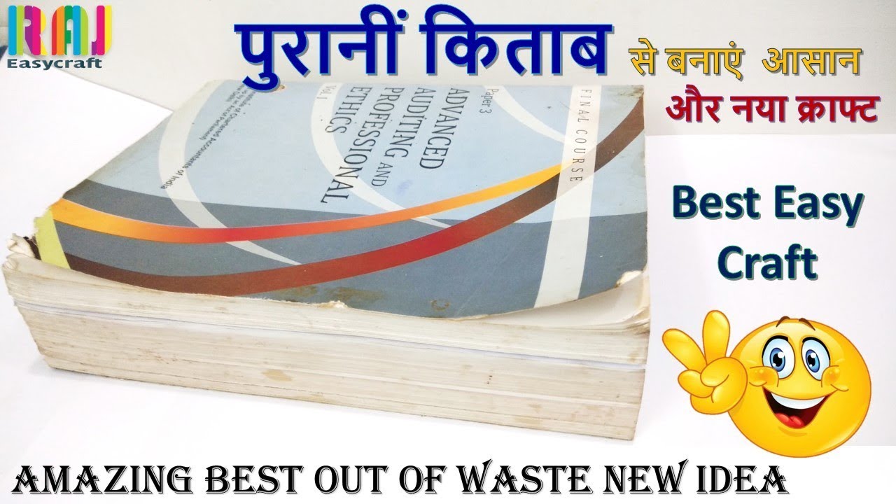 how to old book reuse || best out of waste # DIY - YouTube