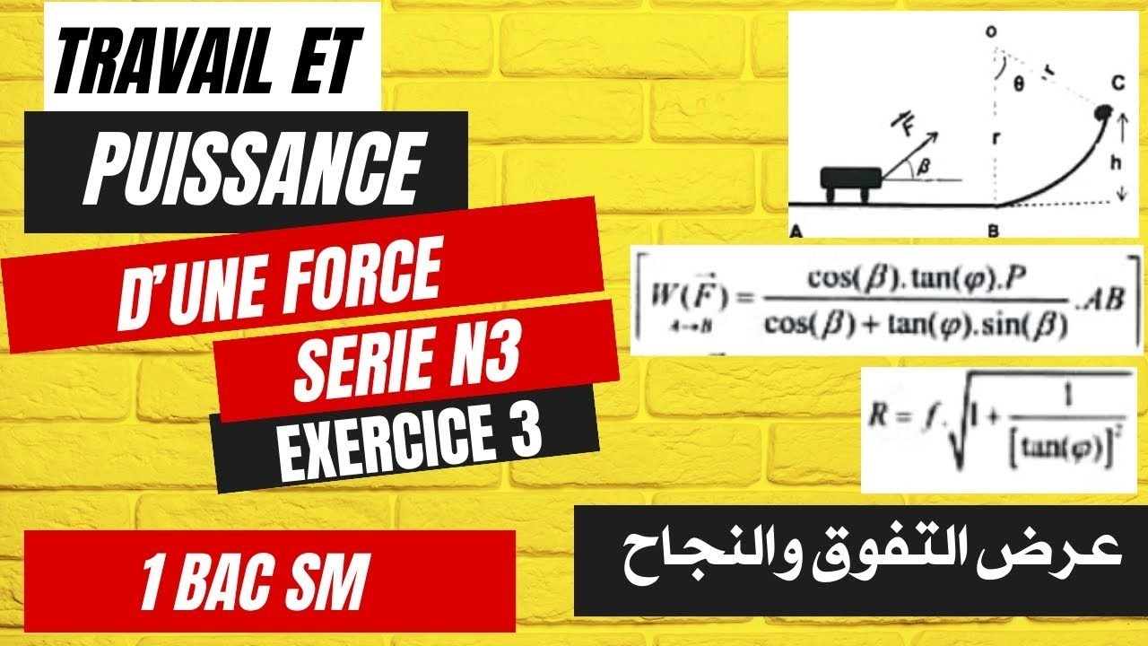 travail et puissance d'une force 1BAC SM-Serie N3- - YouTube