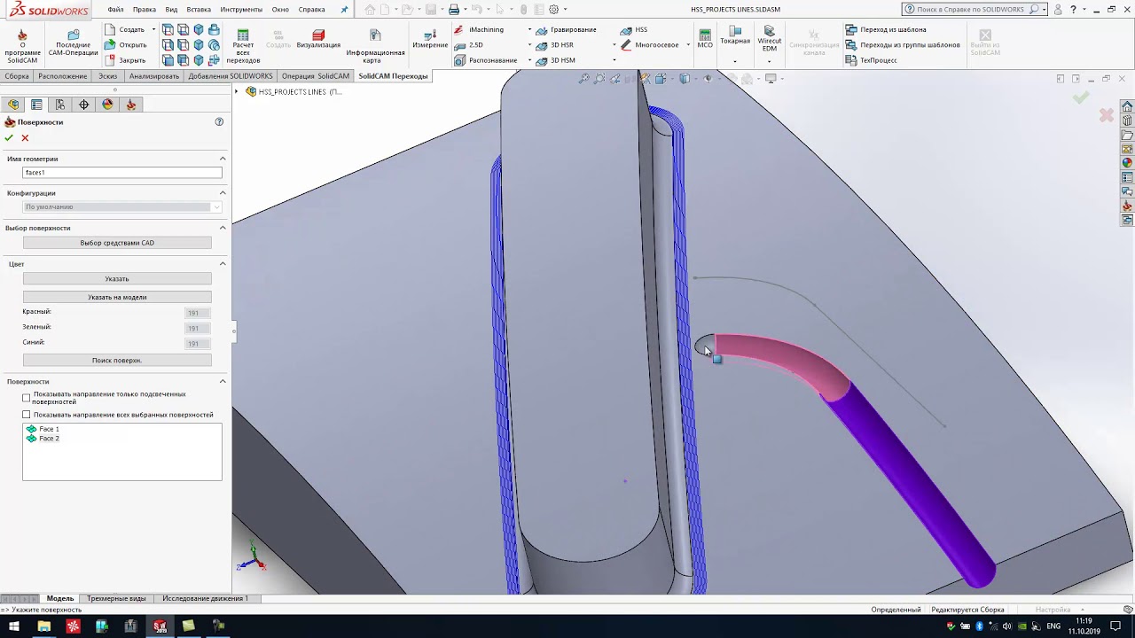 Обучение модуль HSS SolidCAM. Training module HSS SolidCAM. - YouTube