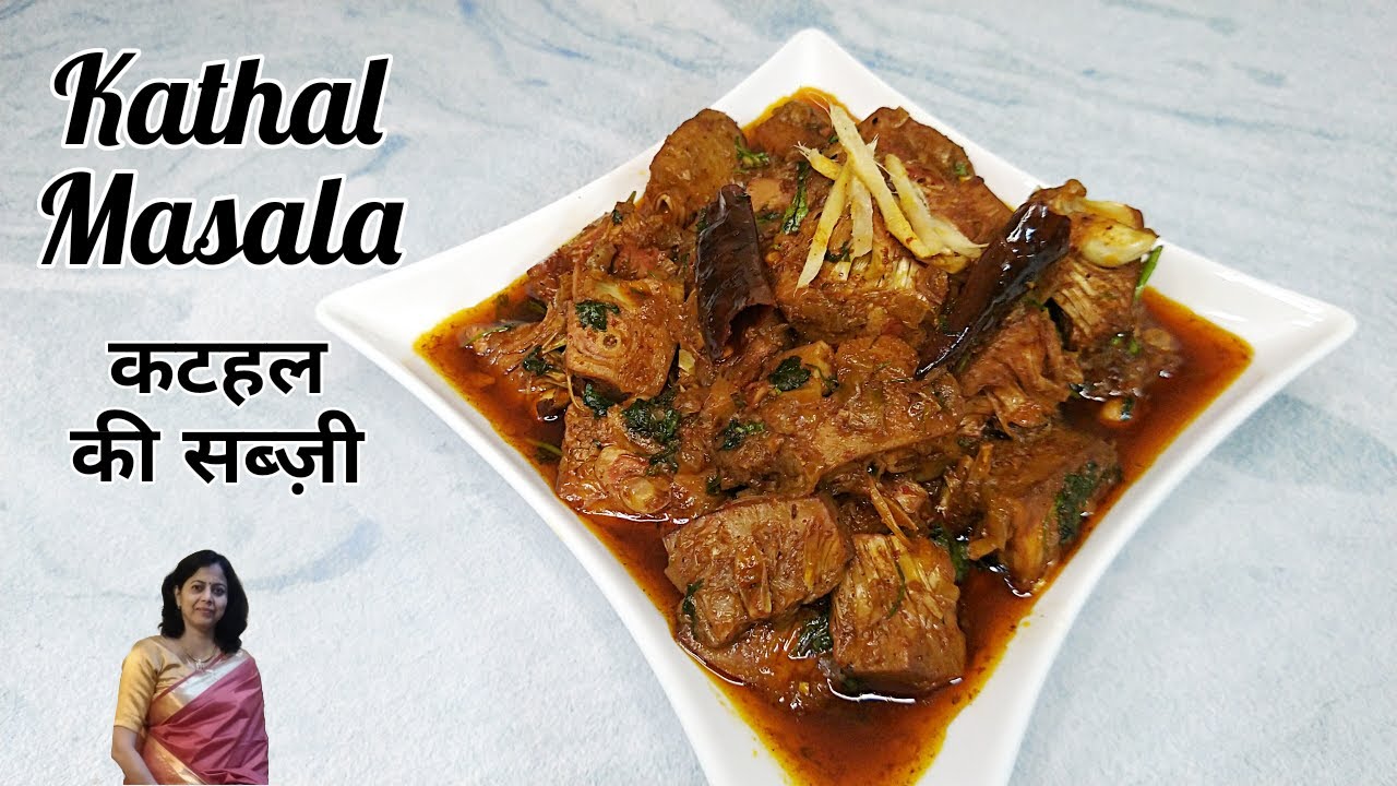 Kathal Masala Recipe | कटहल की सब्जी | Jackfruit Recipe | Kathal Ki ...