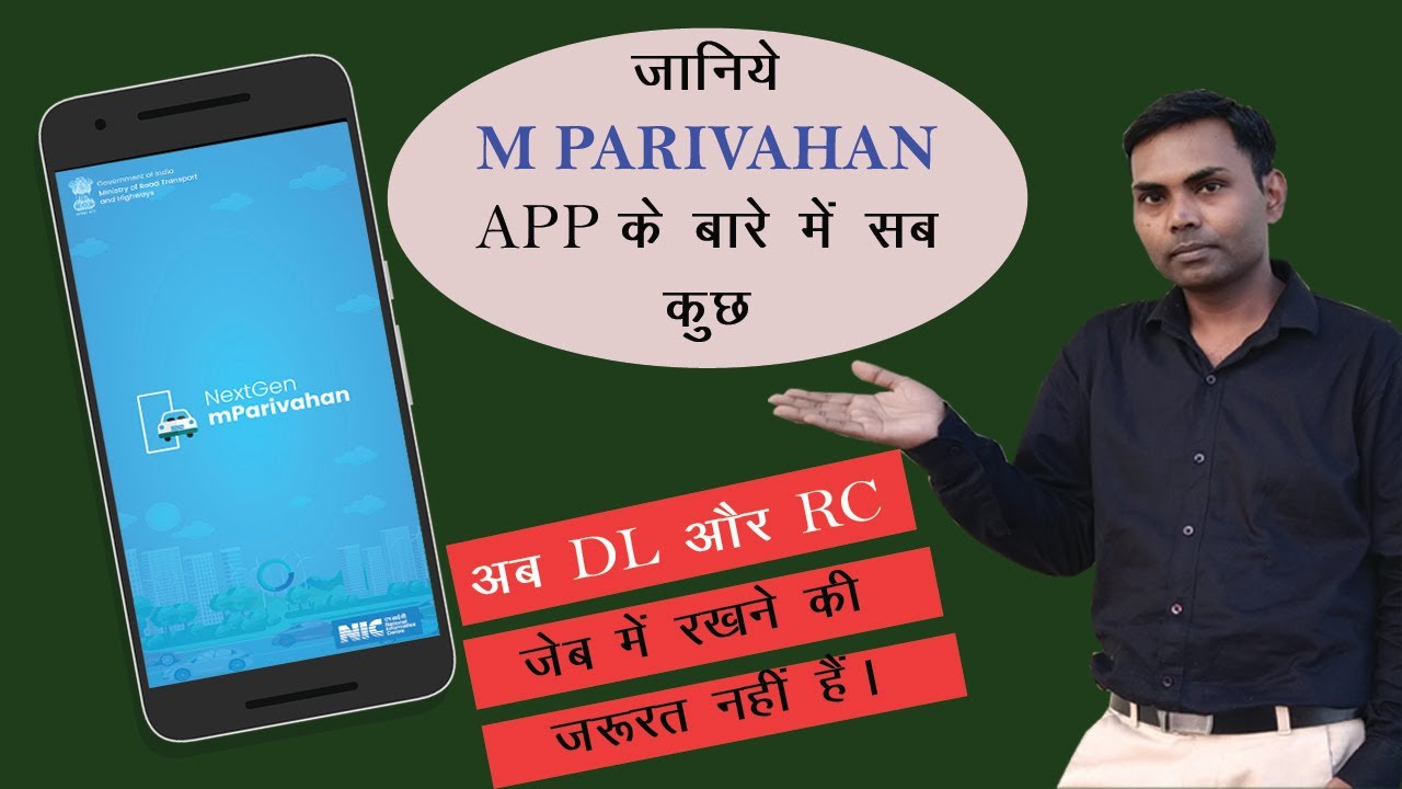 M parivahan se licence aur RC kaise download kare @raj69577 M PARIVAHAN ...