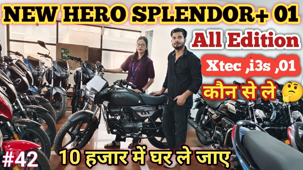 Hero Splendor Plus Review | Price & EMI | Mileage |Exhaust | Splendor ...