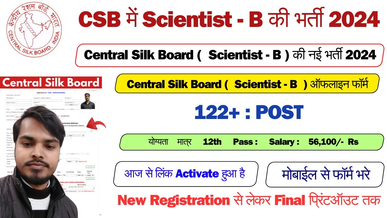 Central Silk Board Online Form 2024 Kaise Bhare,Central Silk Board ...
