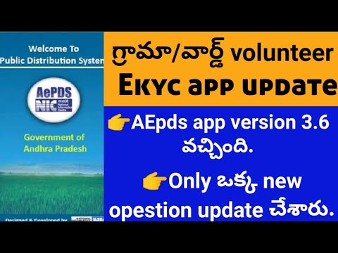 Ap epos app version 3 6 update information || how to done ekyc process ...