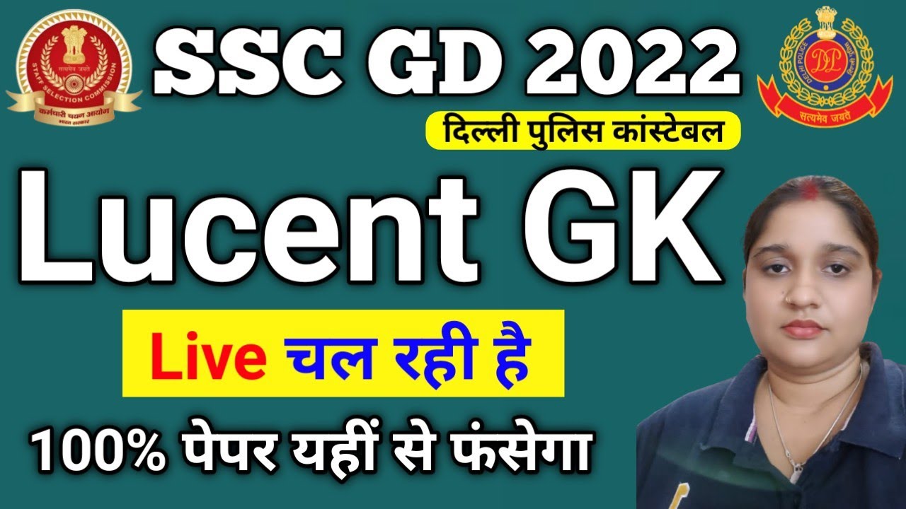 Live class ssc gd gk gs Lucent GK online SSC GD practice set ssc gd ...
