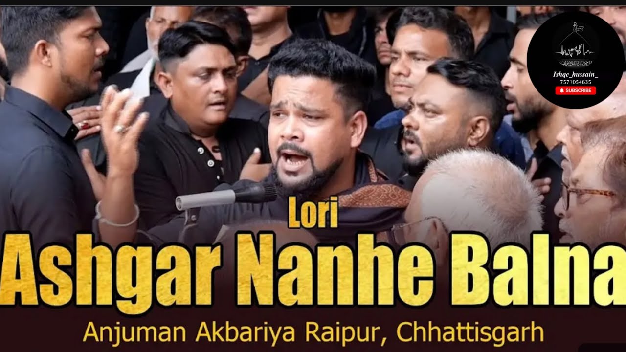 Asgar Nanhe Balna | Lori | Anjuman Akbariya Raipur Chattisgarh | 13 ...