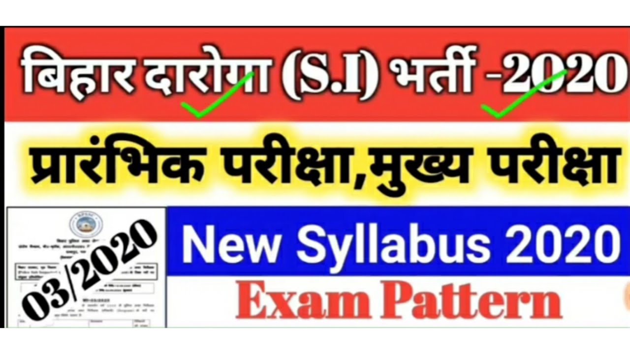 Bihar SI Syllabus&Exam pattern 2020/BPSSC droga SI online Form ...