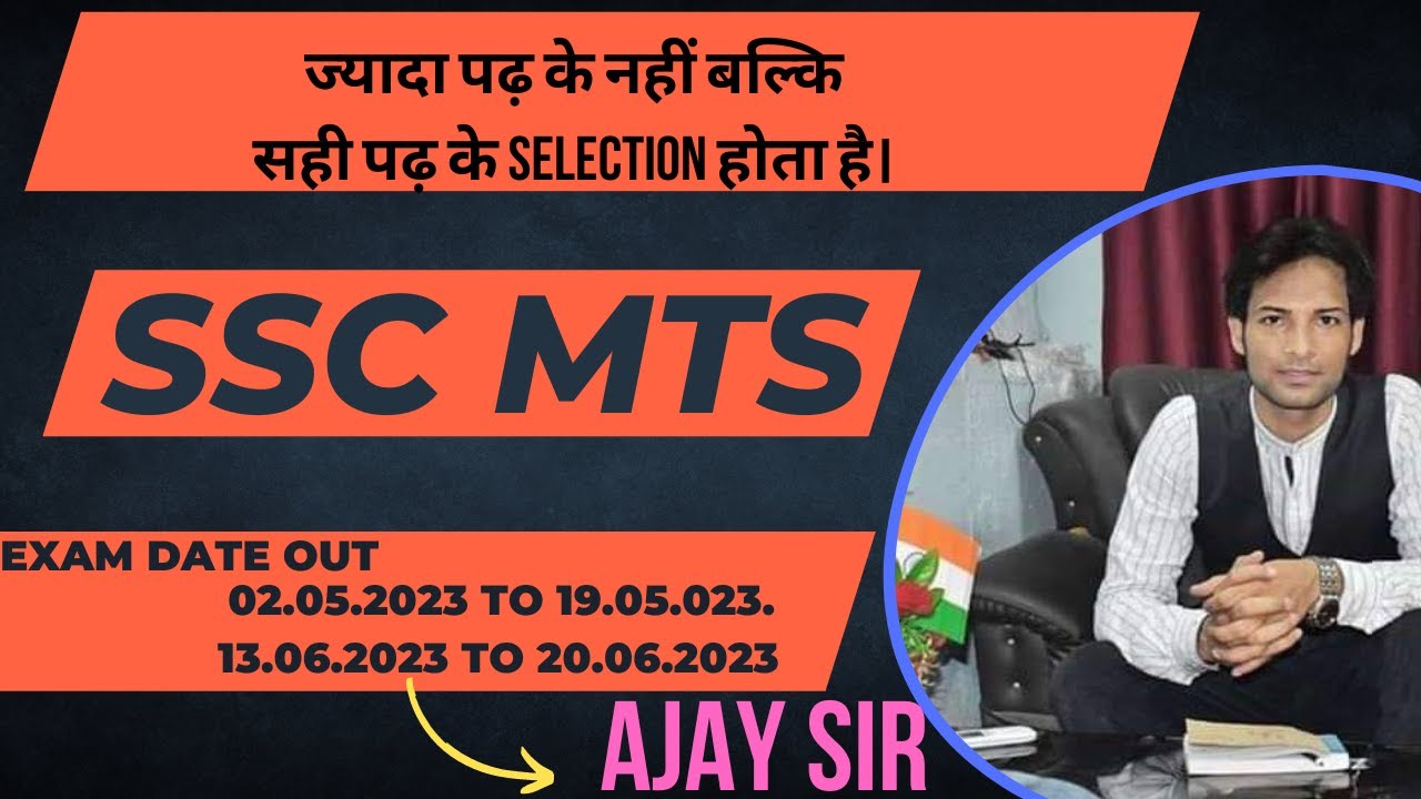SSC MTS - TEST SERIES - 2 का New Pattern Previous Paper #ajaysir# ...