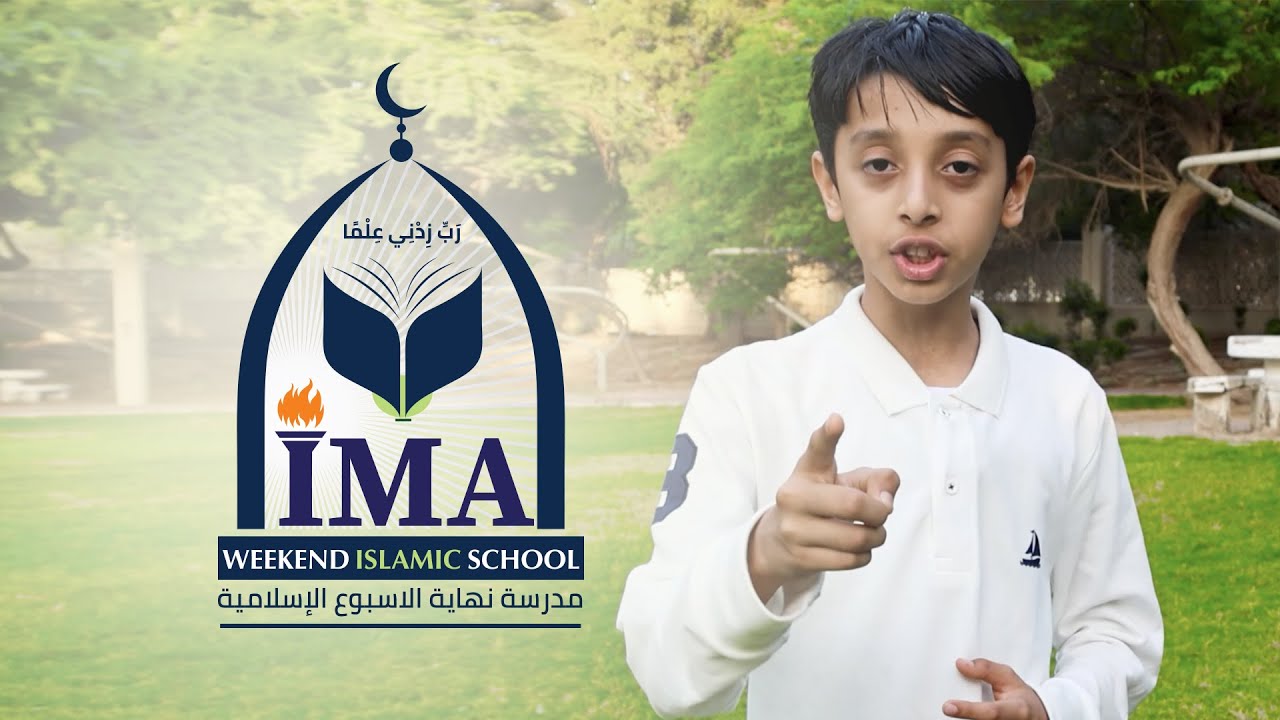 IMA Weekend Islamic School - 2024 - YouTube