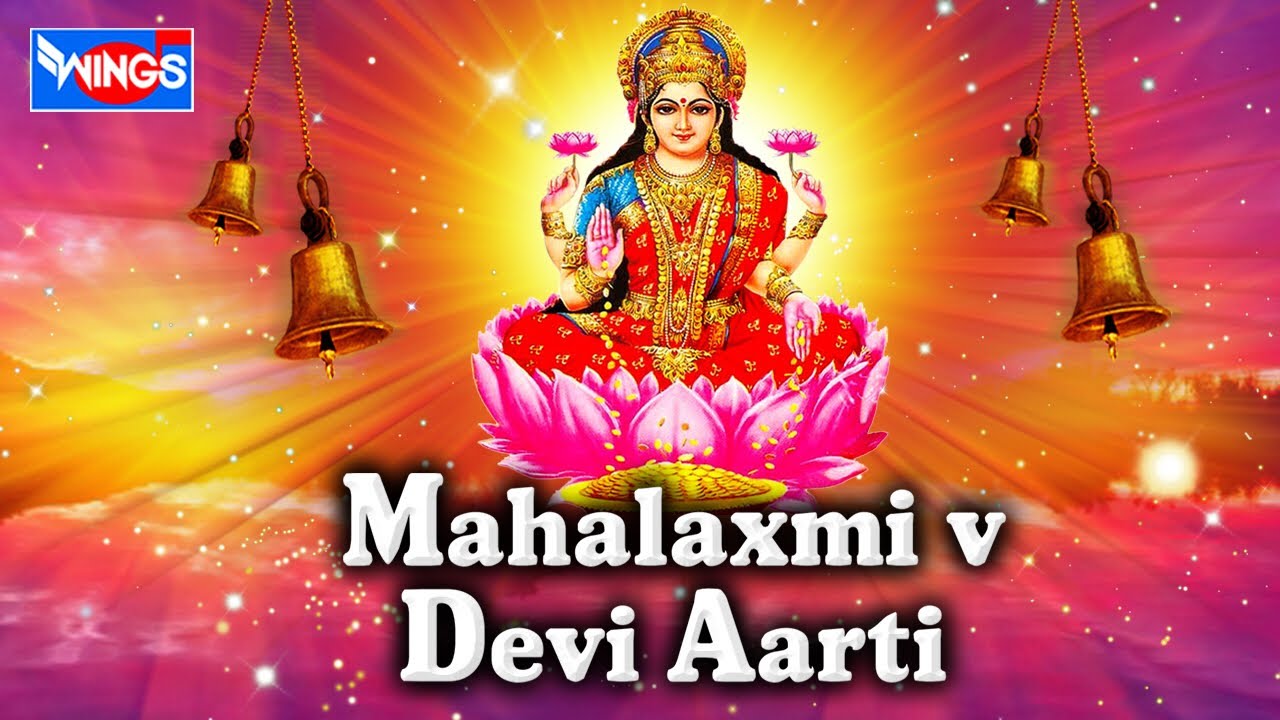 10 Aarti Mahalaxmi v Devi Aarti - Laxmi Pooja Songs - Devi Aarti Songs ...