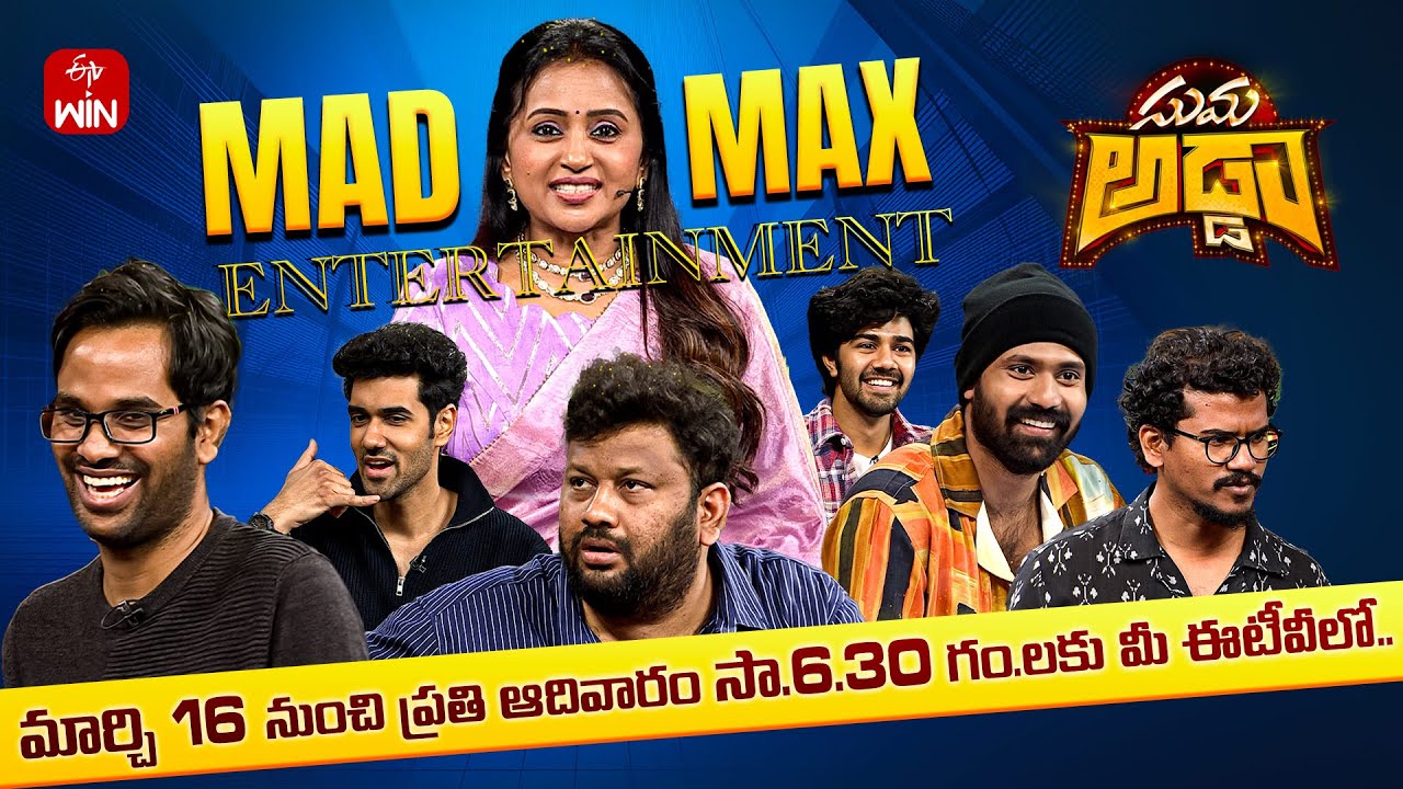 Suma Adda Latest Promo| "MAD Square" Movie Team-Kalyan Shankar,Anudeep ...