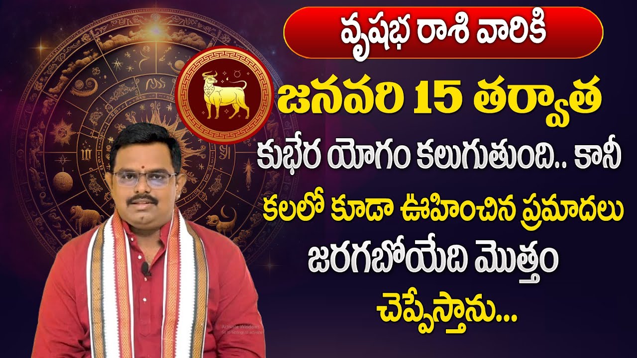 వృషభరాశి వారికి 2024లో 100% జరిగిదే ఇదే | Vrushaba Rasi 2024 Rasi ...