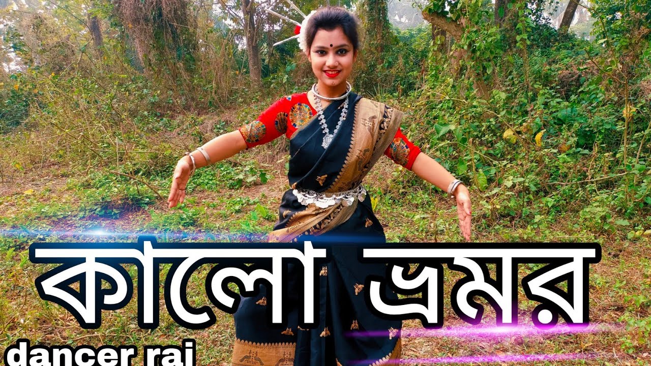 KALO BHROMOR II FOLK SONG II #dance#SONG #raidance #FOLK - YouTube