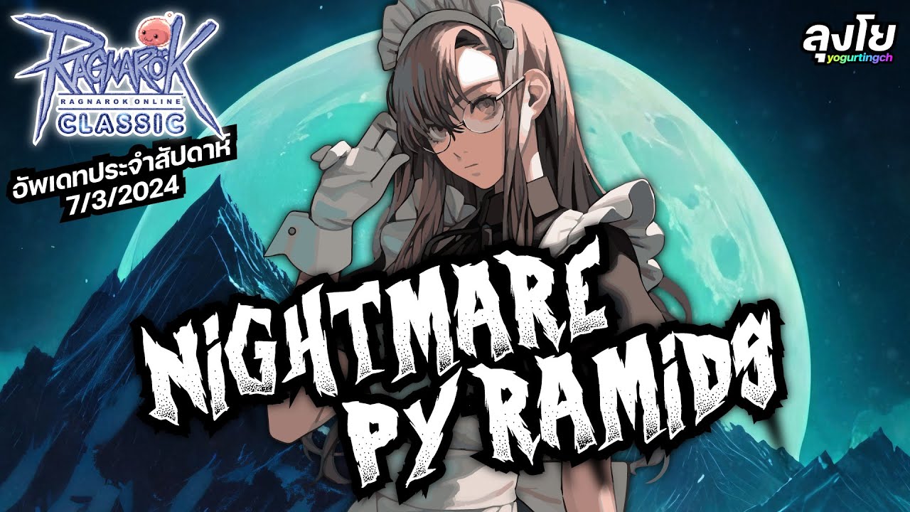 Ragnarok Online Classic GGT EP.577 | NIGHTMARE PYRAMIDS อัพเดทประจำ ...